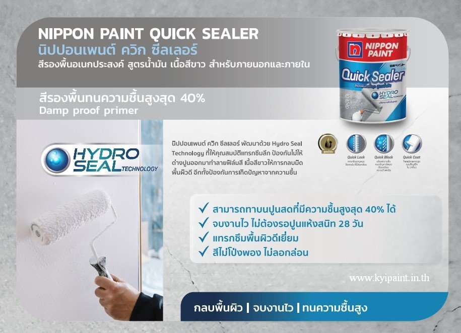 Nippon Paint Quick Sealer - kyipaint