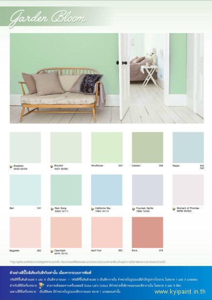 Supercoat Interior paint - kyipaint