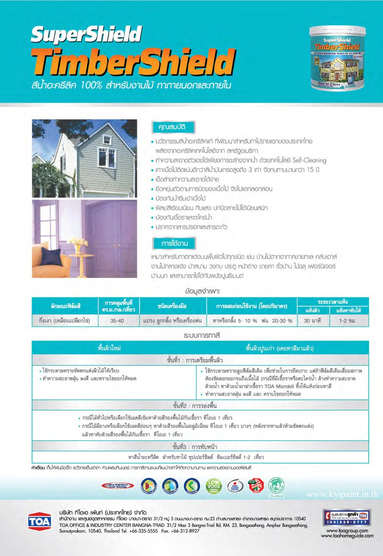 SuperShield TimberShield - kyipaint