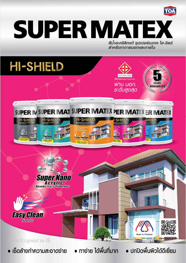 SUPER MATEX Matt for Interior - kyipaint