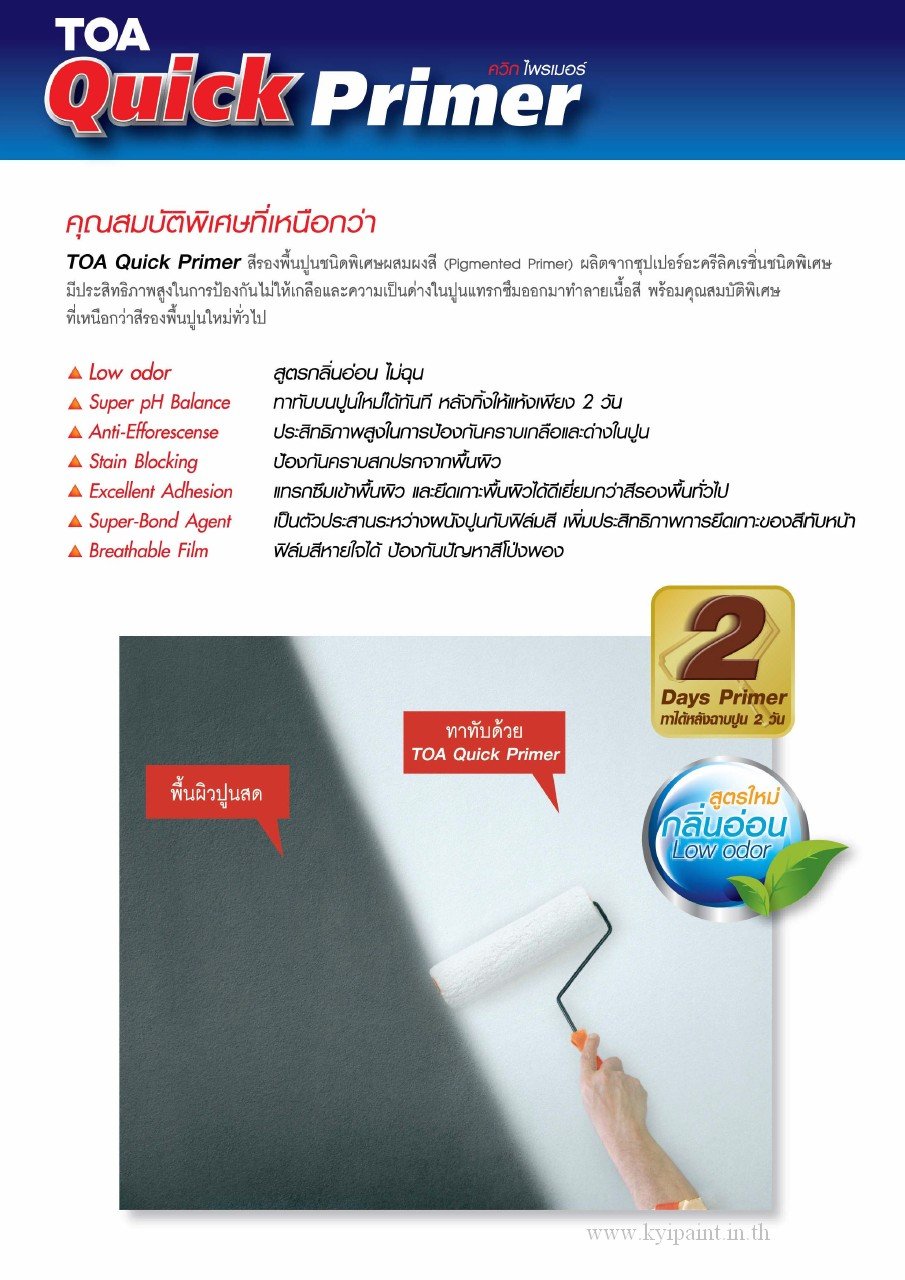 TOA Quick Primer - kyipaint