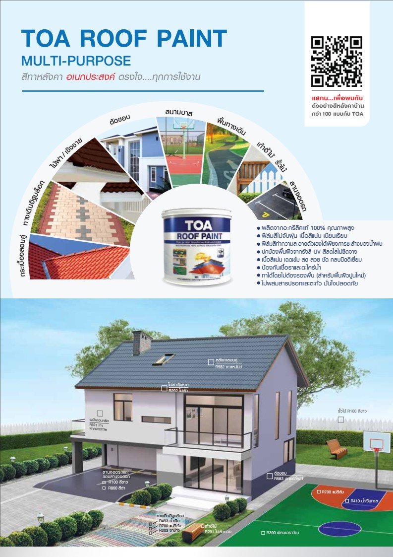 Paint For Roof Philippines at Edwin Snider blog