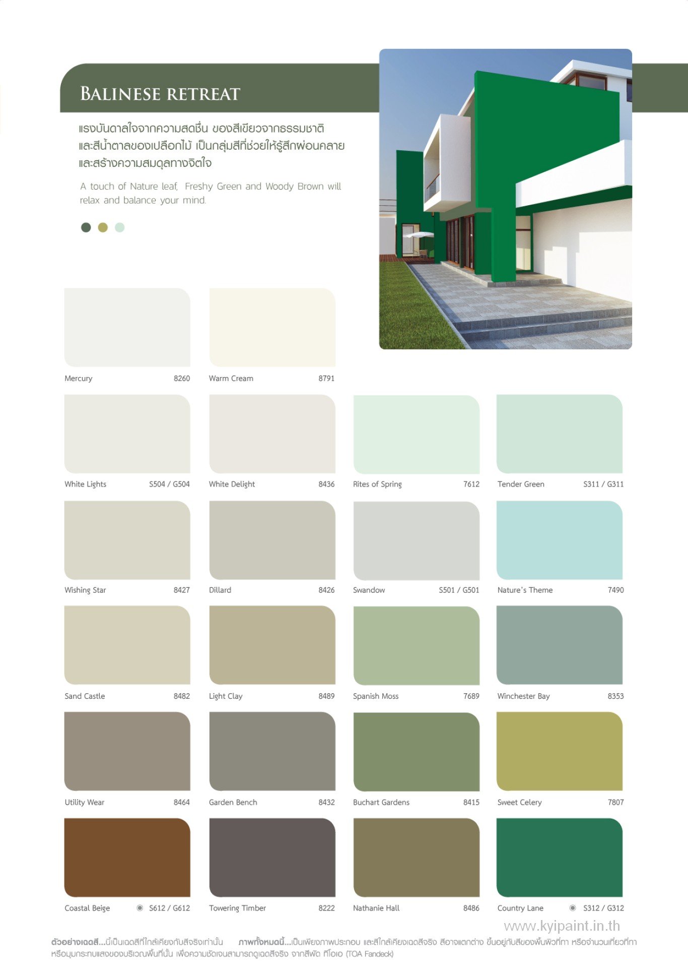 ซุปเปอร์ชิลด์ สีน้ำอะคริลิก ชนิดเนียน - kyipaint