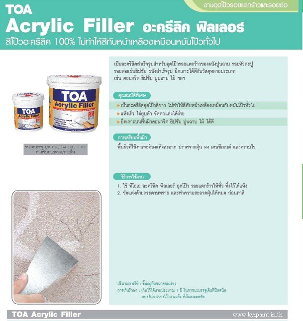 TOA Acrylic Filler - kyipaint
