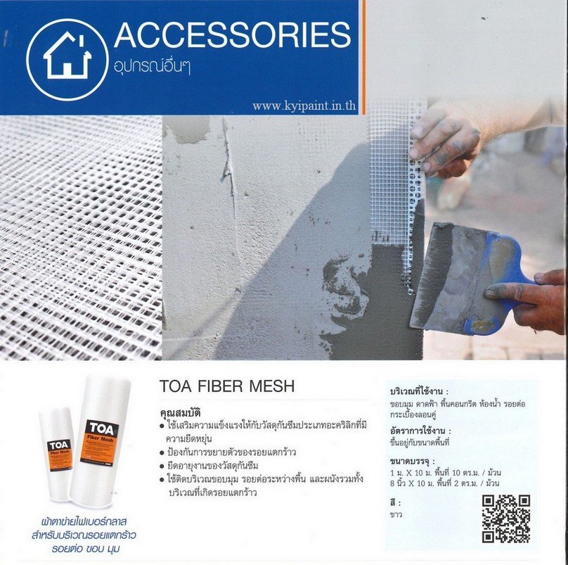 TOA Fiber Mesh - kyipaint