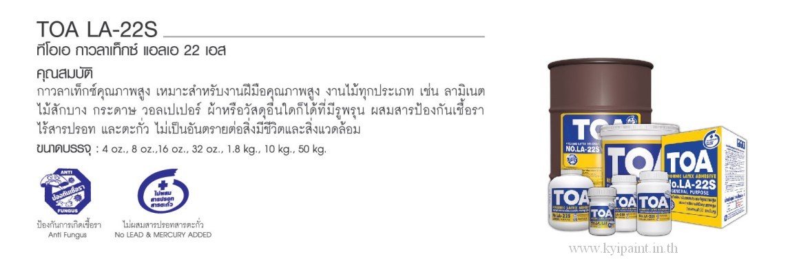 Latex Glue TOA LA-22S - kyipaint