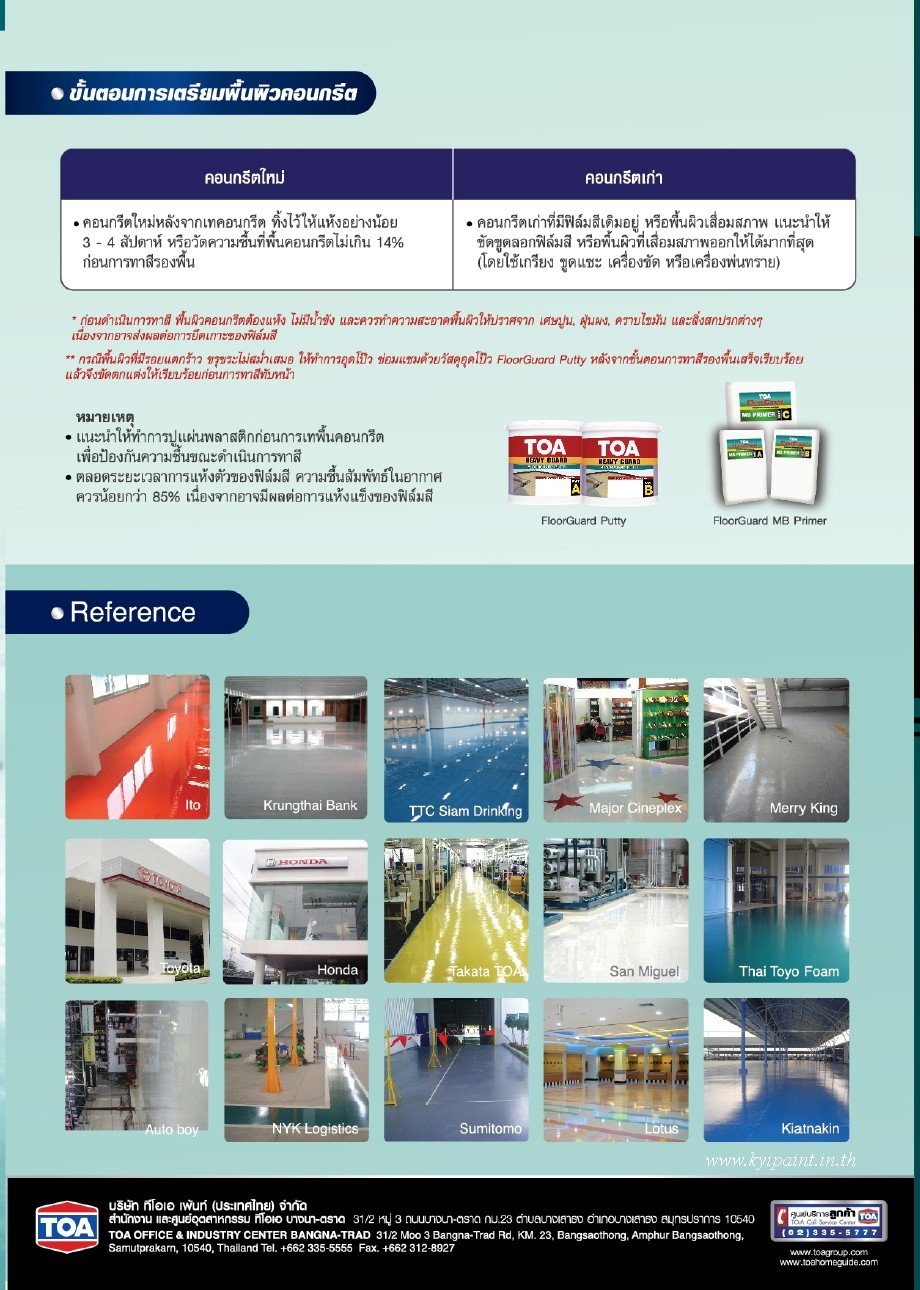 TOA Floorguard PU 100 - kyipaint