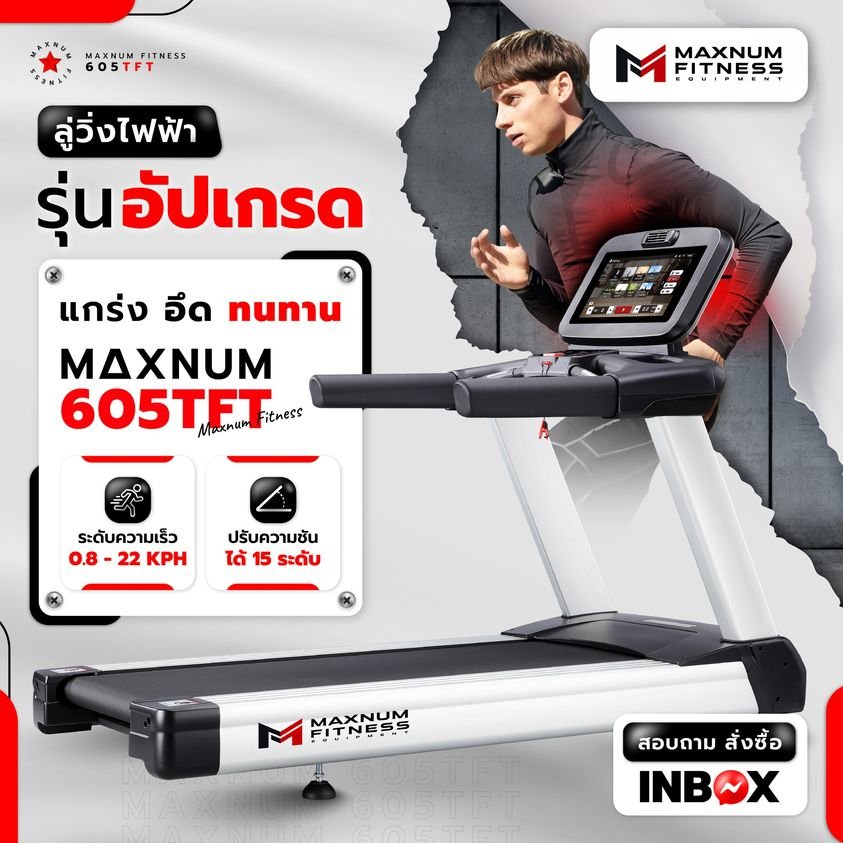 Maxnum Fitness Shop Phuket จำหน่ายเครื่องออกกำลังกายคุณภาพดี