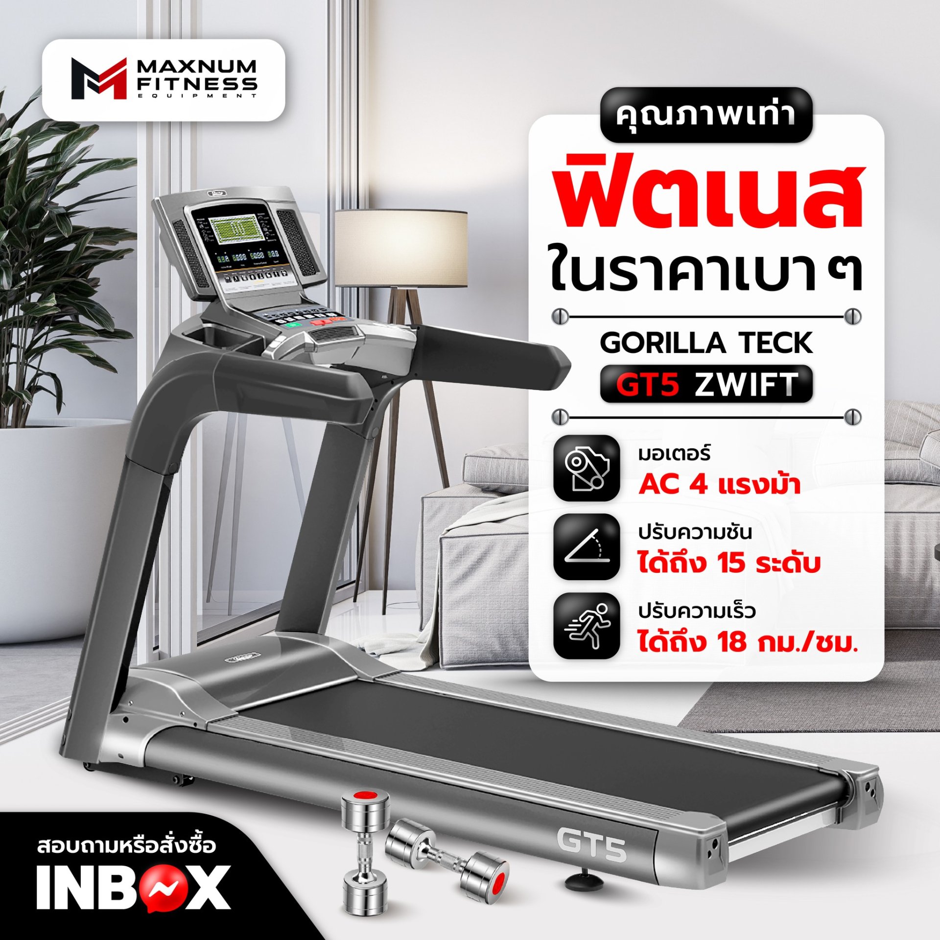 Maxnum Fitness Shop Phuket จำหน่ายเครื่องออกกำลังกายคุณภาพดี