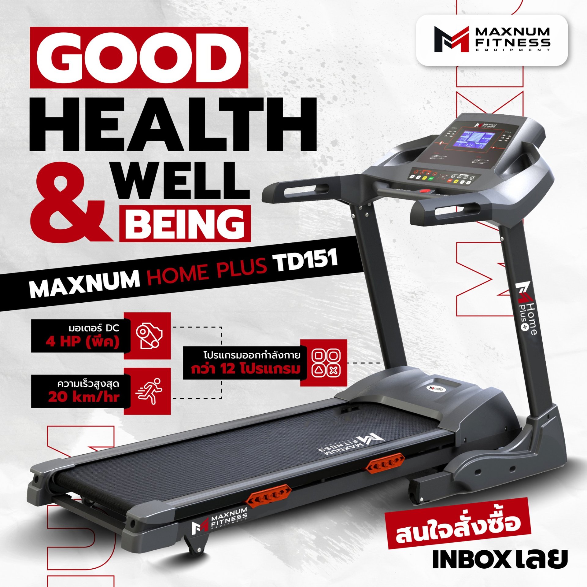 Maxnum Fitness Shop Phuket จำหน่ายเครื่องออกกำลังกายคุณภาพดี