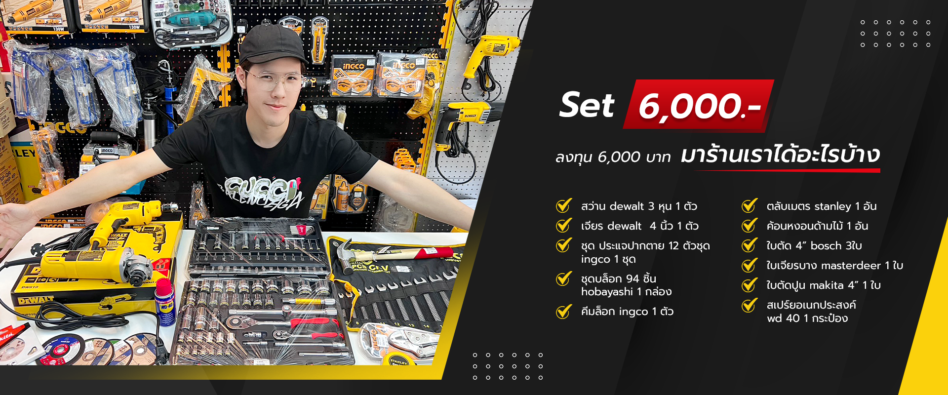 ติดต่อเรา - powersmotortools