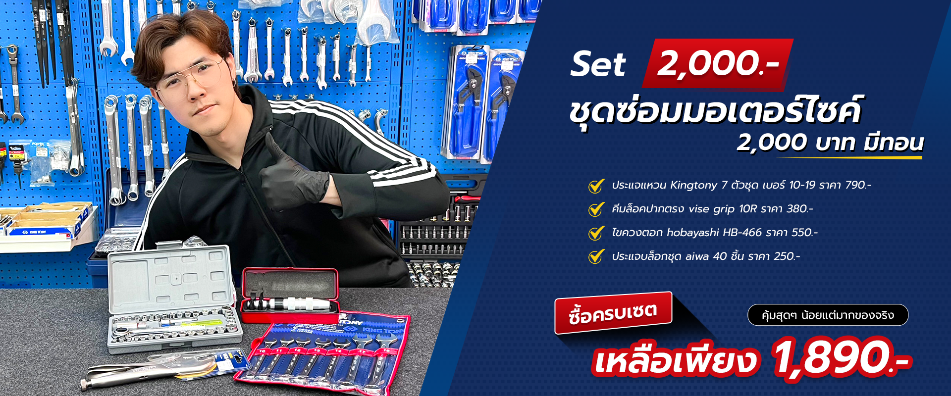 ติดต่อเรา - powersmotortools