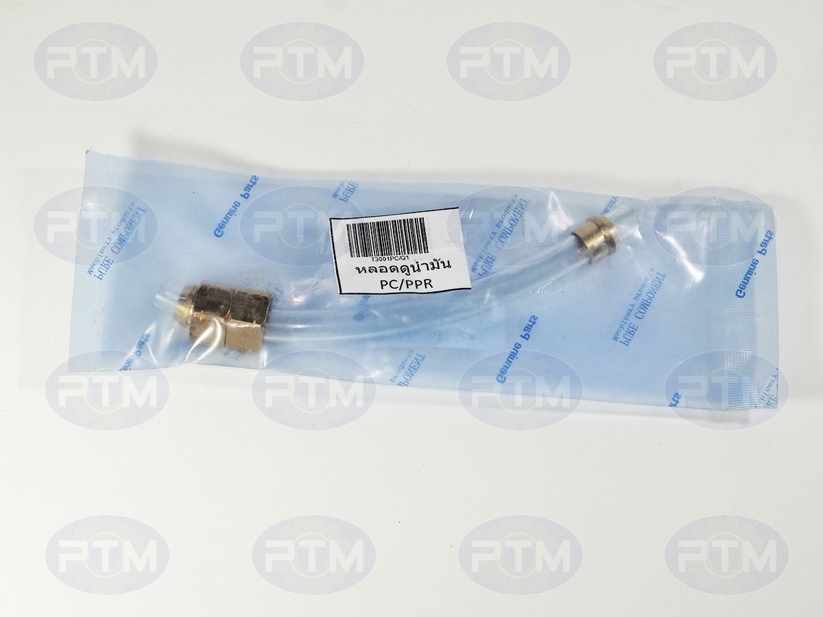 หลอดดูน้ำมันHYD/PC-D0240/T3 - ptm-equipment