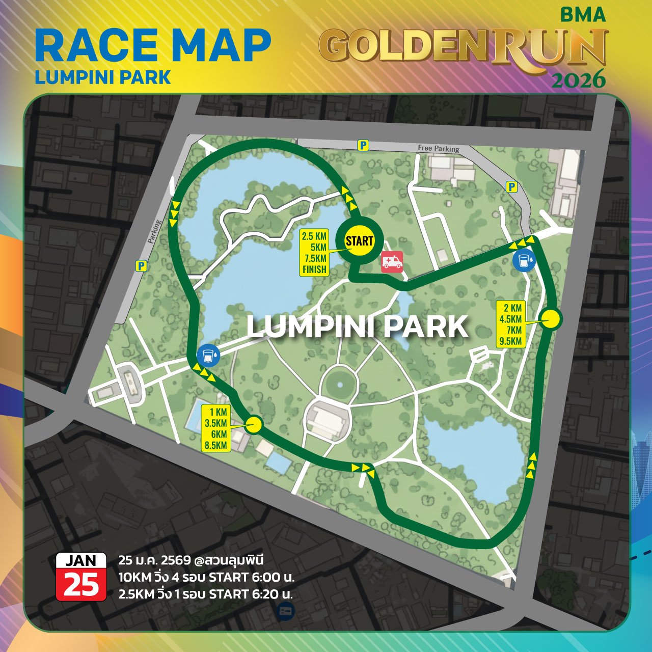 Bma Golden Run - จ๊อกแอนด์จอยดอทคอม บริษัท จ๊อกแอนด์จอย จำกัด