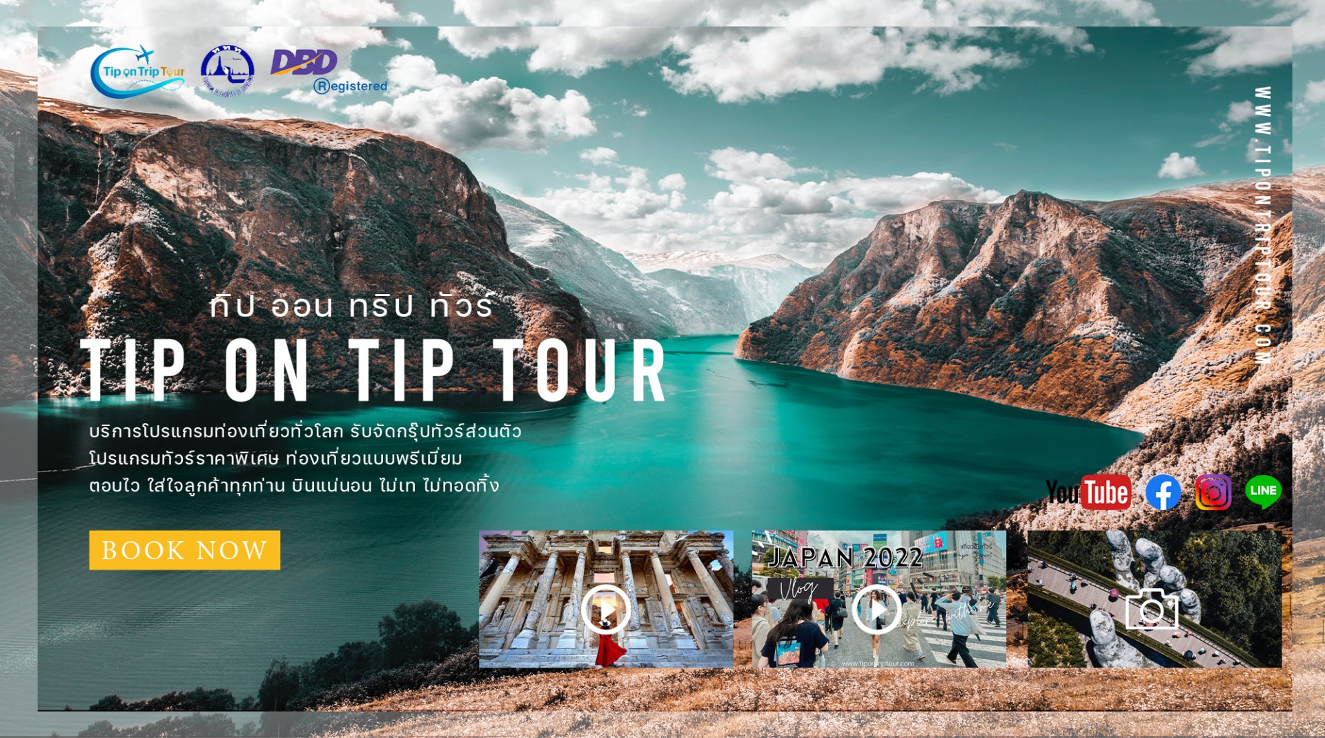 TIP ON TRIP TOUR บริการทัวร์ต่างประเทศทั่วโลก