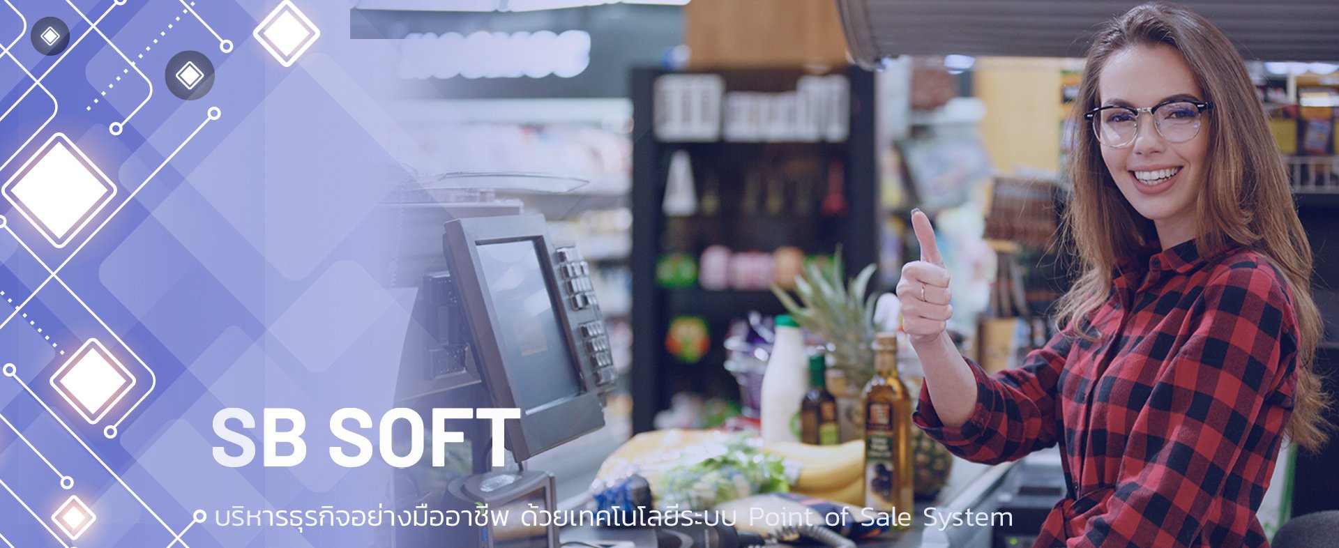 sbsoft.co.th ด้วยประสบการณ์นานกว่า 15 ปี Sbsoft ChiangMai เป็นผู้เชียว ...