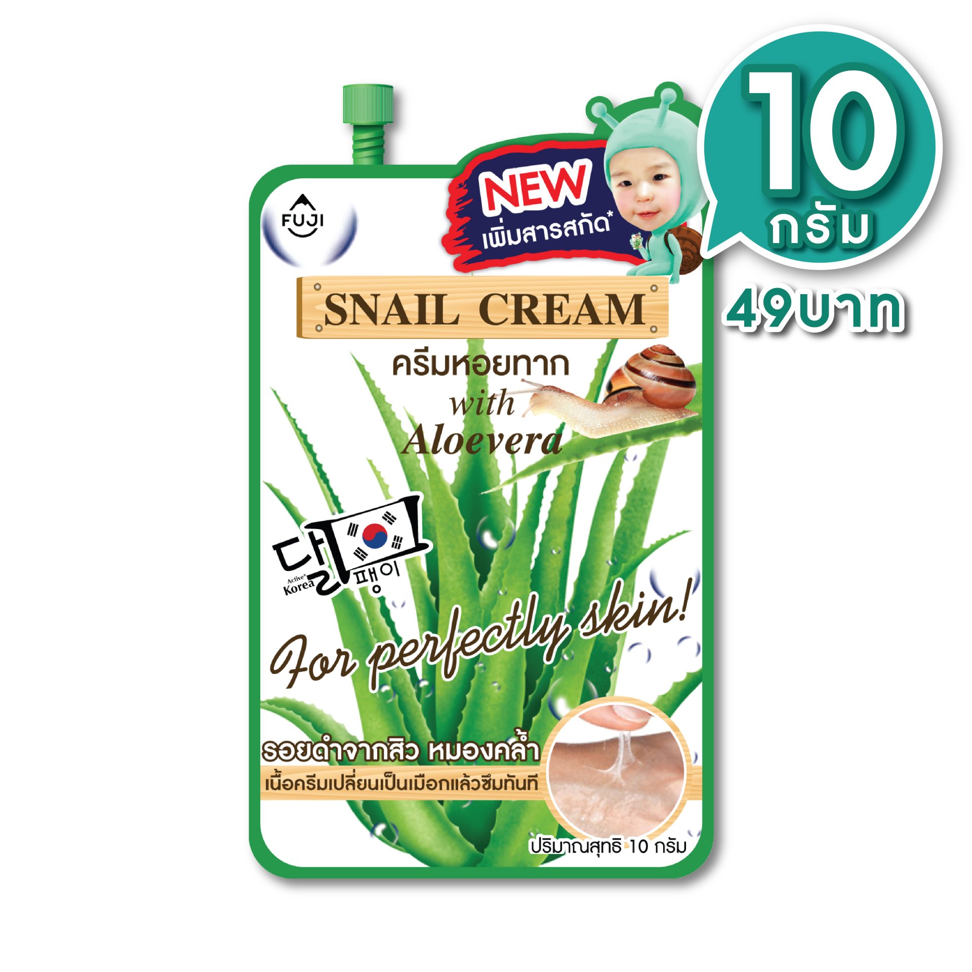 FUJI SNAIL CREAM ครีมหอยทาก อโลเวร่า - fujicream