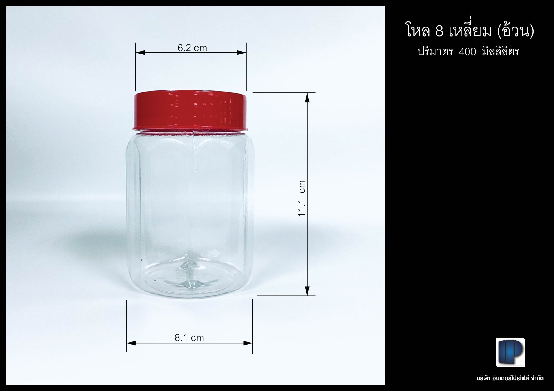 Octagonal Plastic Jar (Wide) - interprofile