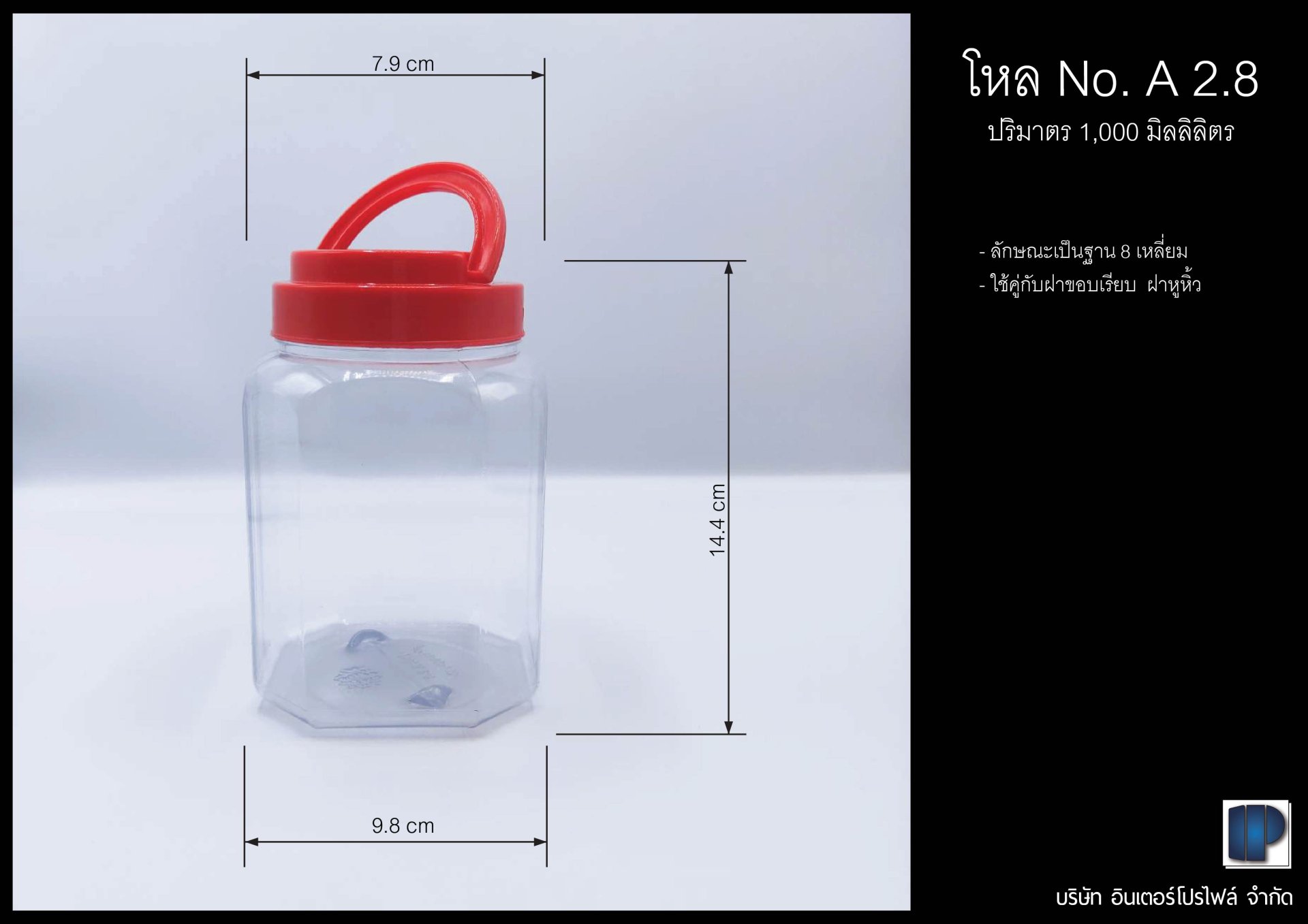 PVC Jar No. A2.8 - interprofile