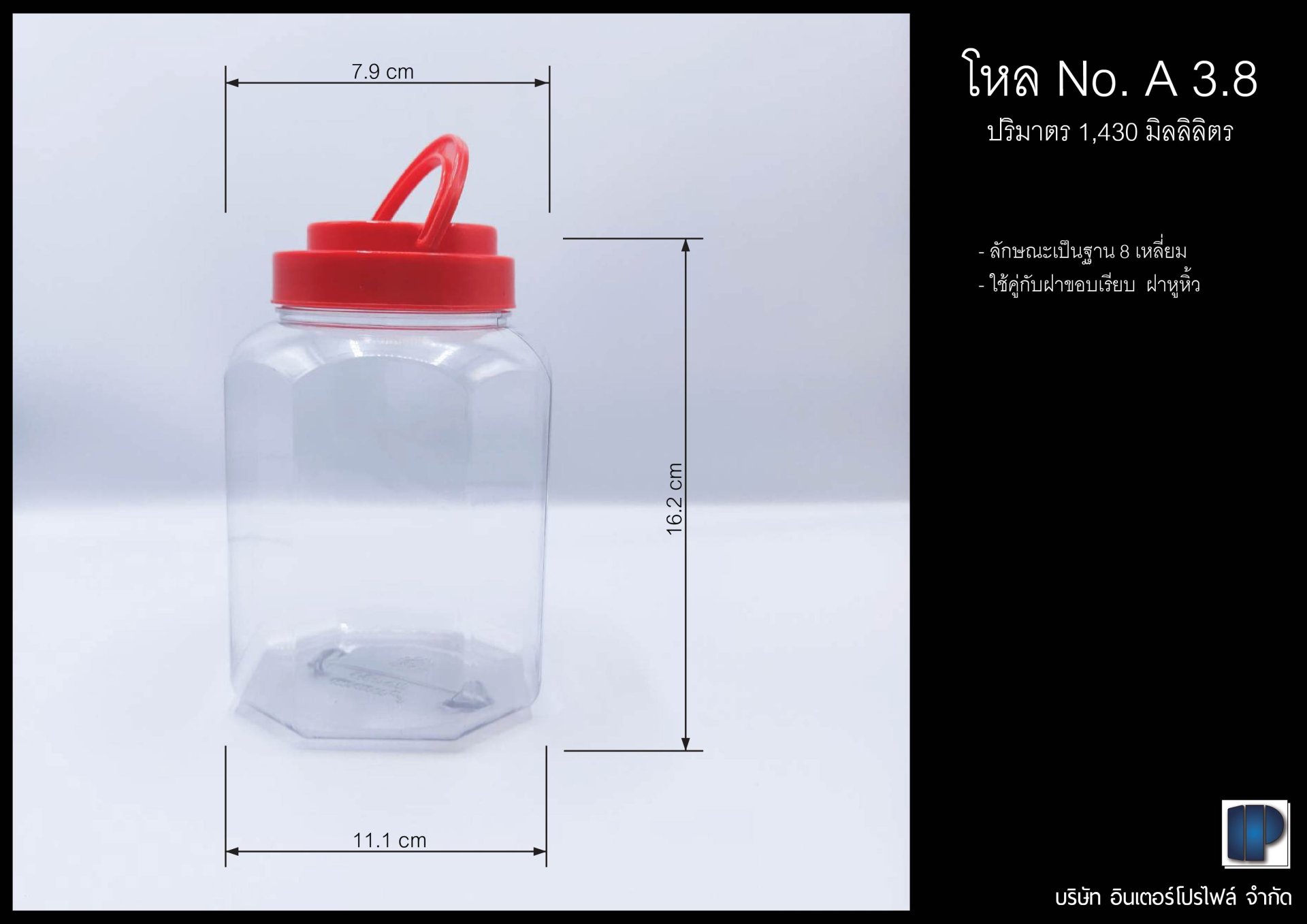 PVC Jar No. A3.8 - interprofile