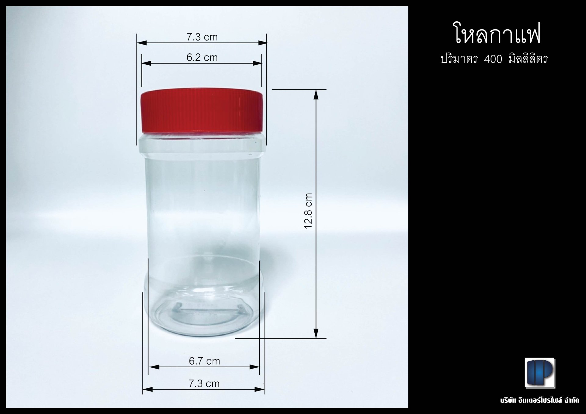 Coffee 400 ml. - interprofile
