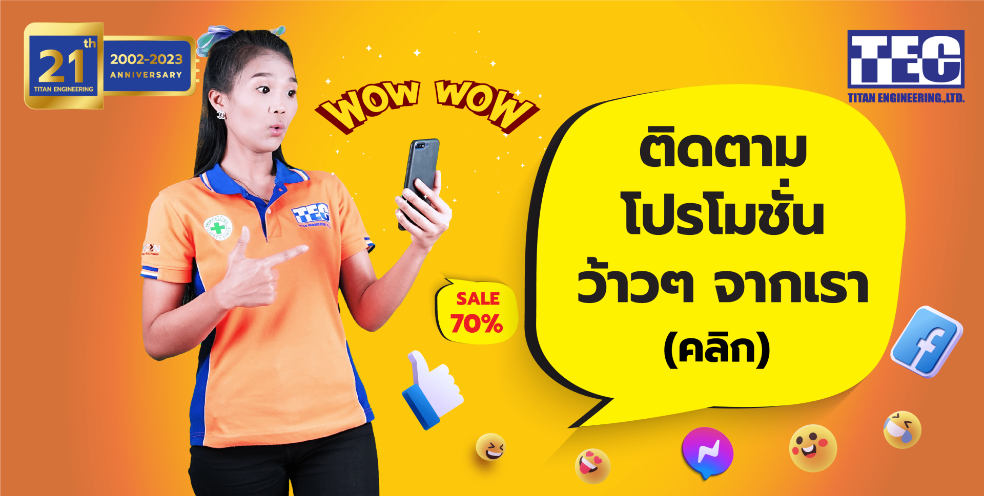 อุปกรณ์ไฟฟ้าโรงงาน - titanengineering