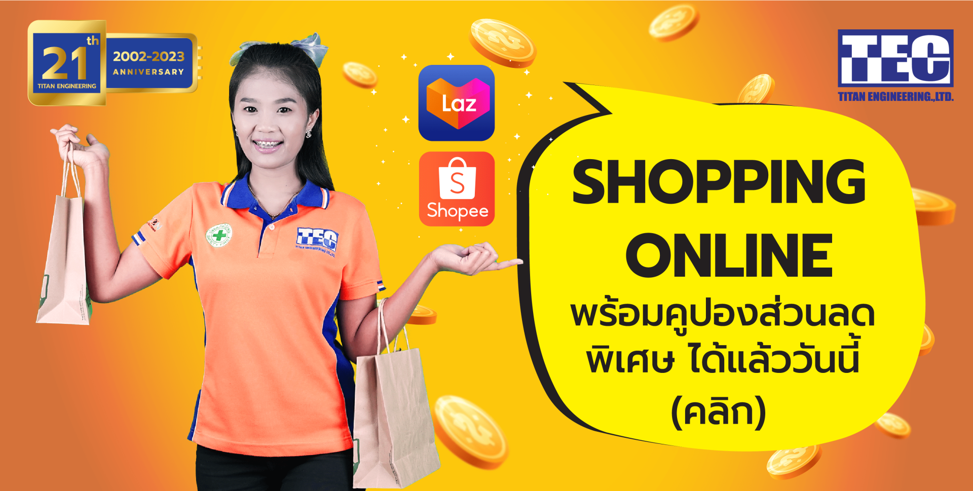 อุปกรณ์ไฟฟ้าโรงงาน - titanengineering