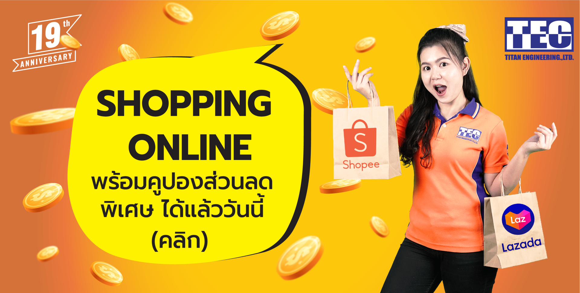 อุปกรณ์ไฟฟ้าโรงงาน - titanengineering