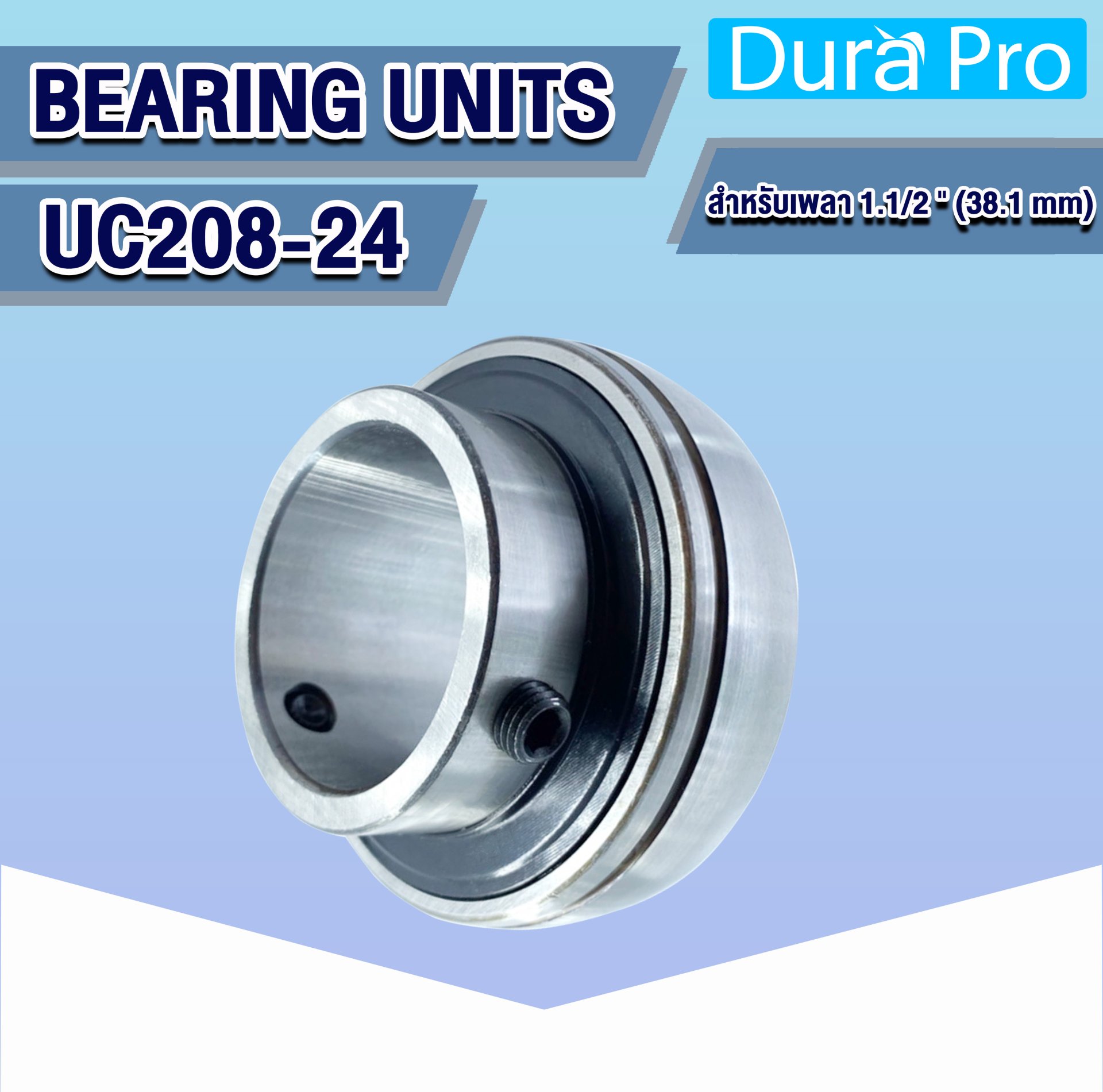 UC208-24 ตลับลูกปืนตุ๊กตา ( BEARING UNITS ) สำหรับเพลาขนาด 1.1/2 นิ้ว ( 38.1 mm ) - duraprothai