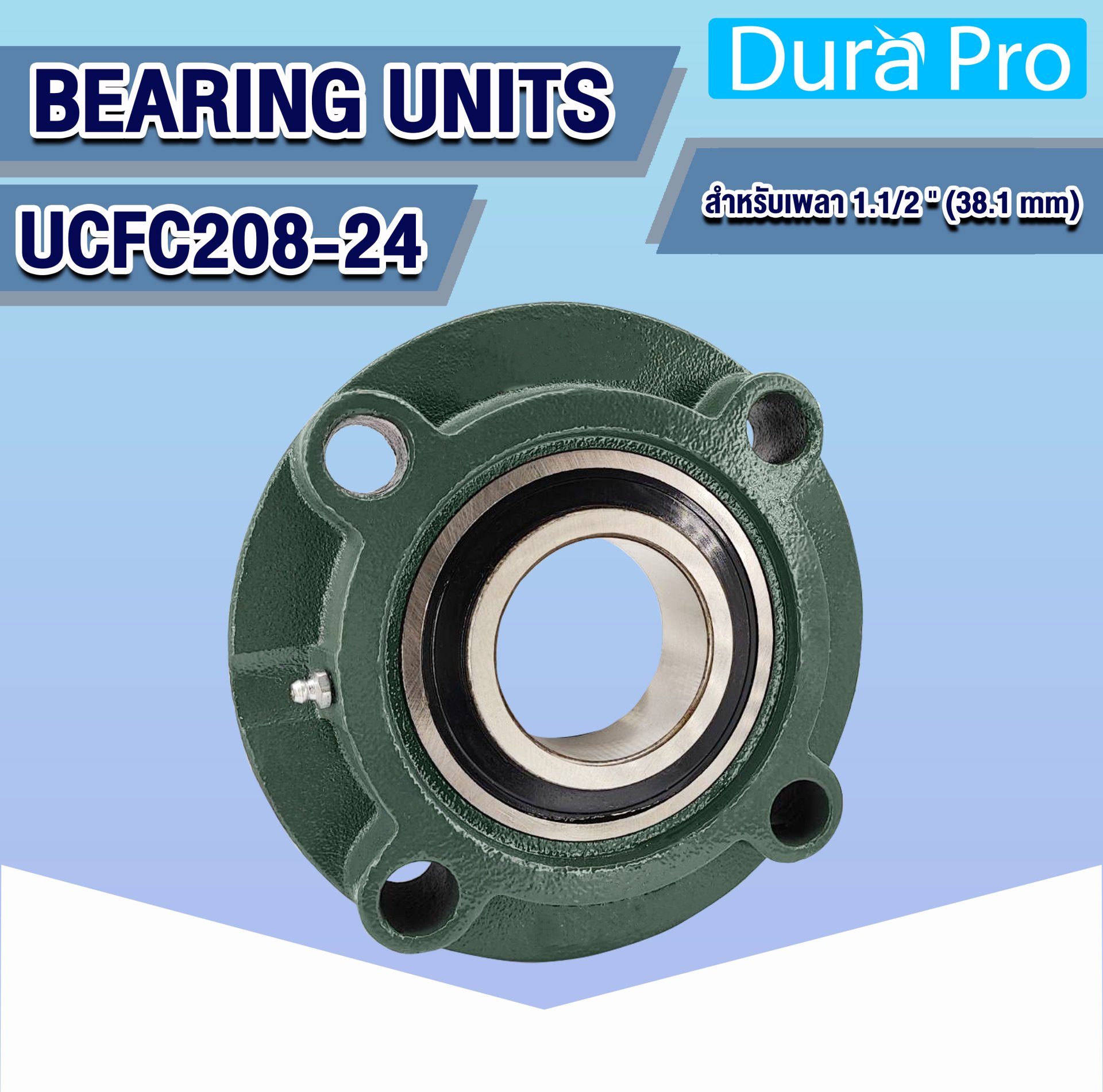 UCFC208-24 ตลับลูกปืนตุ๊กตา ( BEARING UNITS ) สำหรับเพลาขนาด 1.1/2 นิ้ว ...