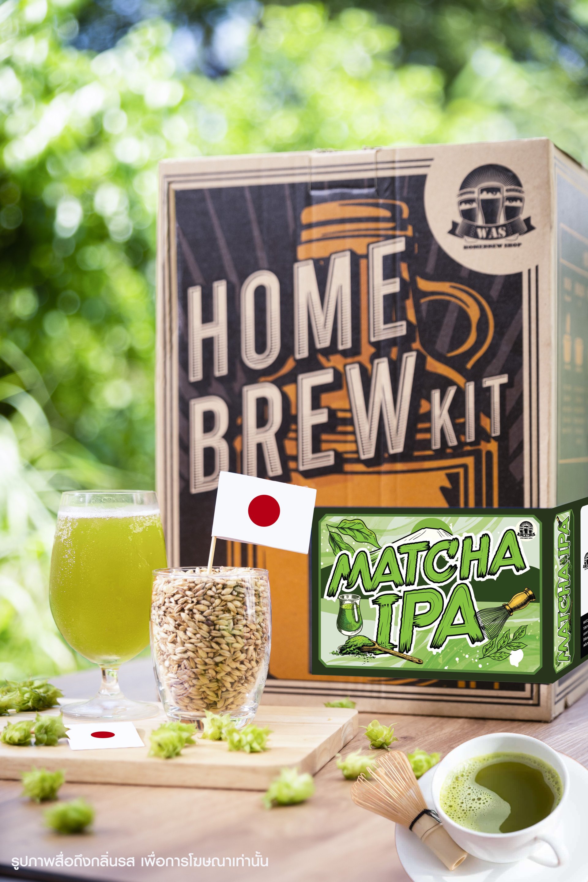 WAS HOMEBREW KIT Matcha IPA 4/10/20Liters - washomebrew