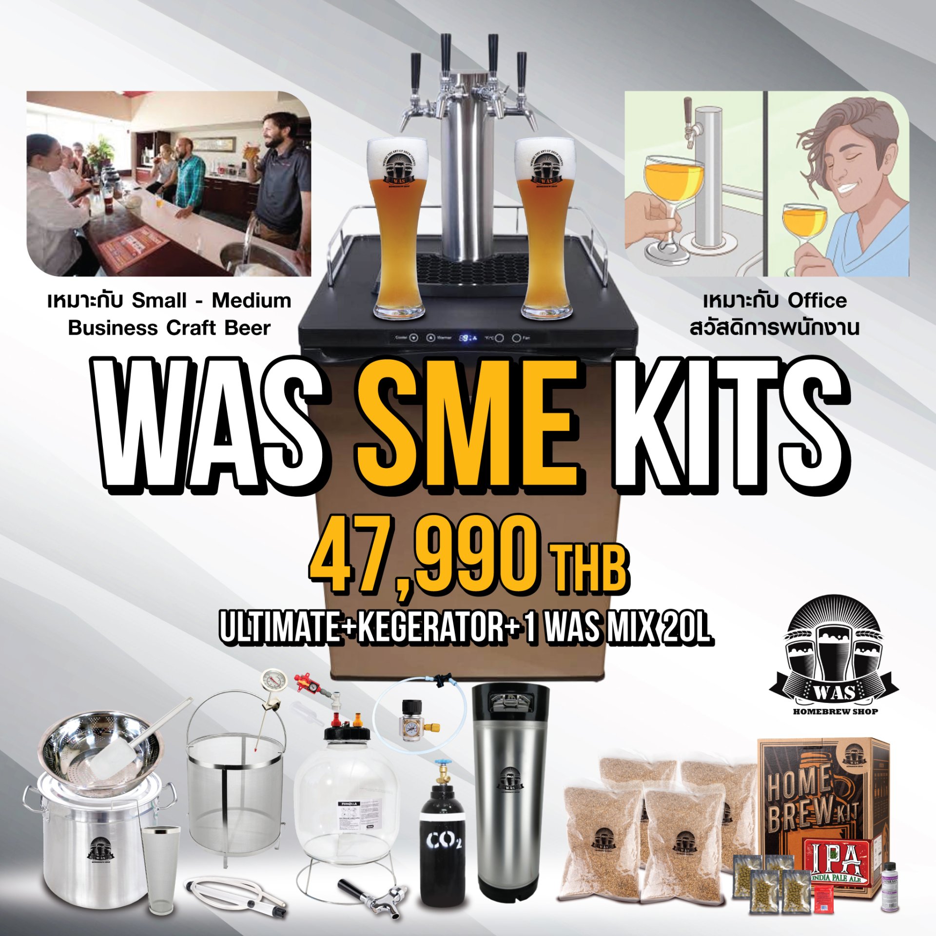 SME KIT Ultimate 30L Set + Kegerator 4 Taps - washomebrew