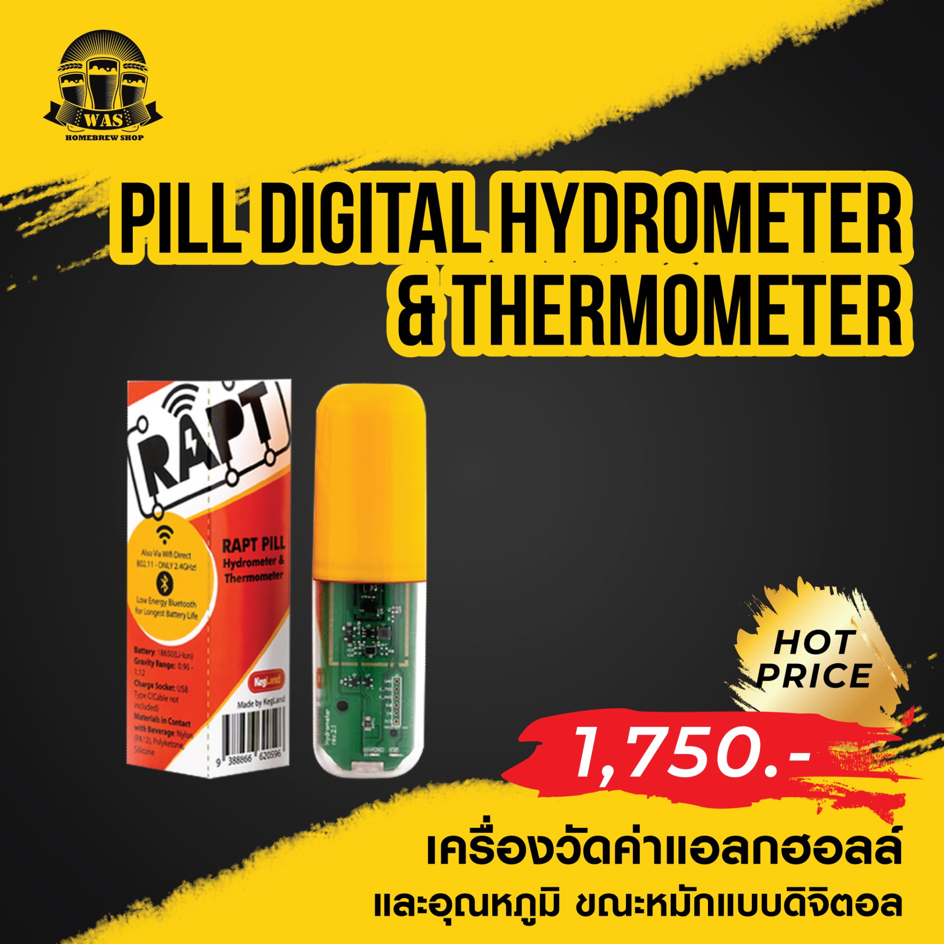 วอส เครื่องวัดแอลกอฮอล์และอุณหภูมิแบบไร้สาย RAPT Pill - washomebrew