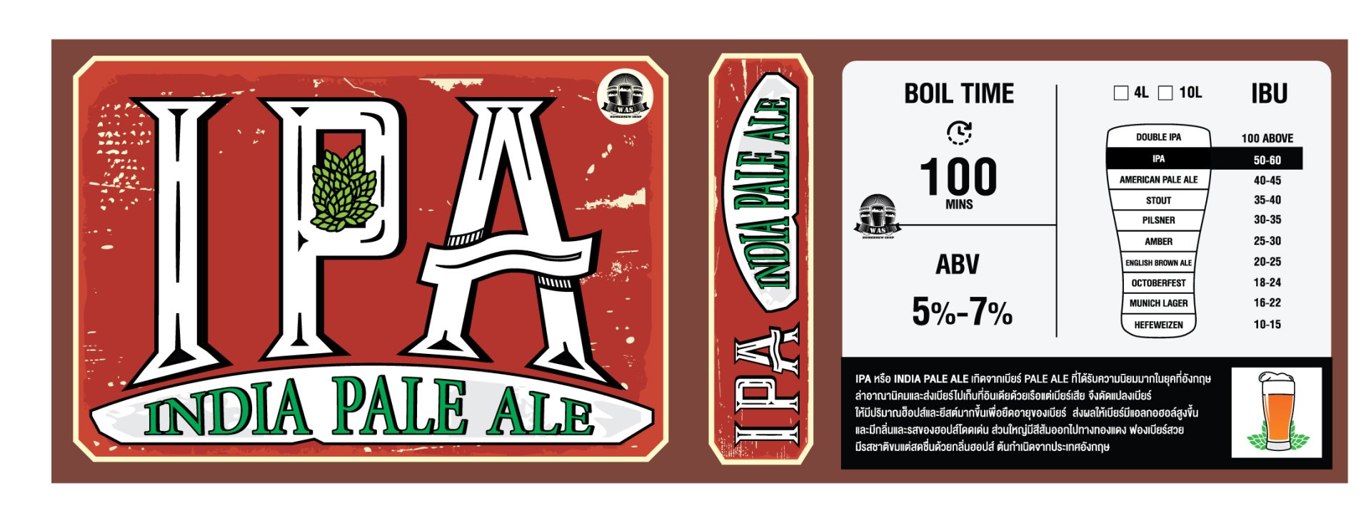 WAS MIX IPA 4L/10L/20L - washomebrew