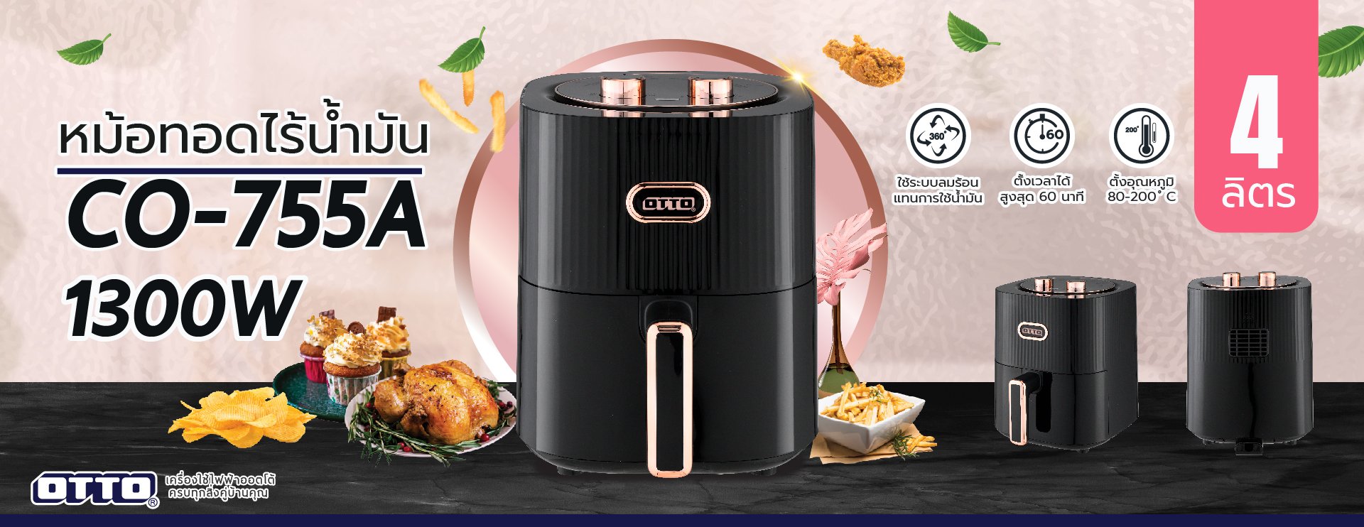 OTTO THAILAND | ผลิตภัณฑ์เครื่องใช้ไฟฟ้าในบ้าน