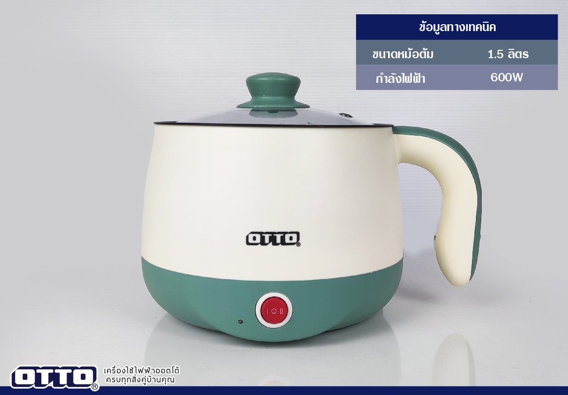 รีวิวหม้อต้มอเนกประสงค์ OTTO MC-406J