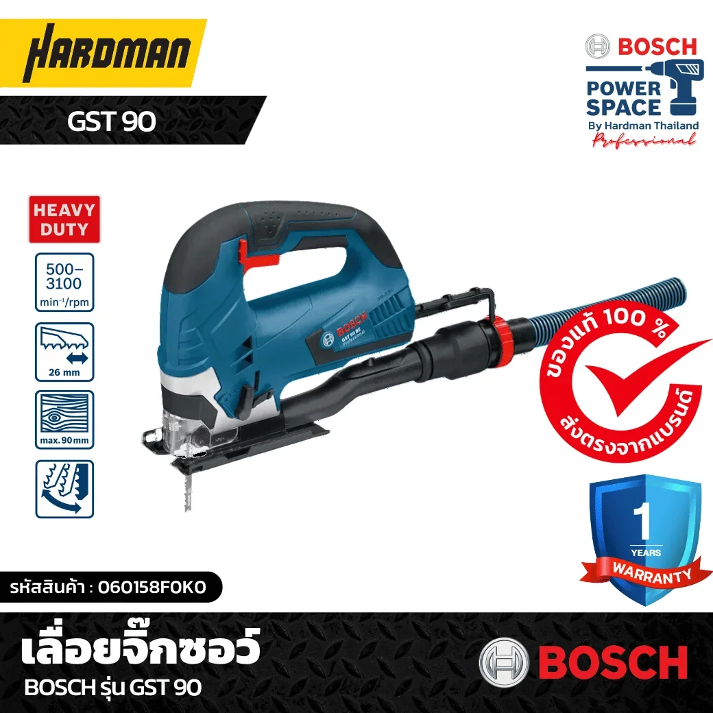 เลื่อยจิ๊กซอว์ BOSCH รุ่น GST 90