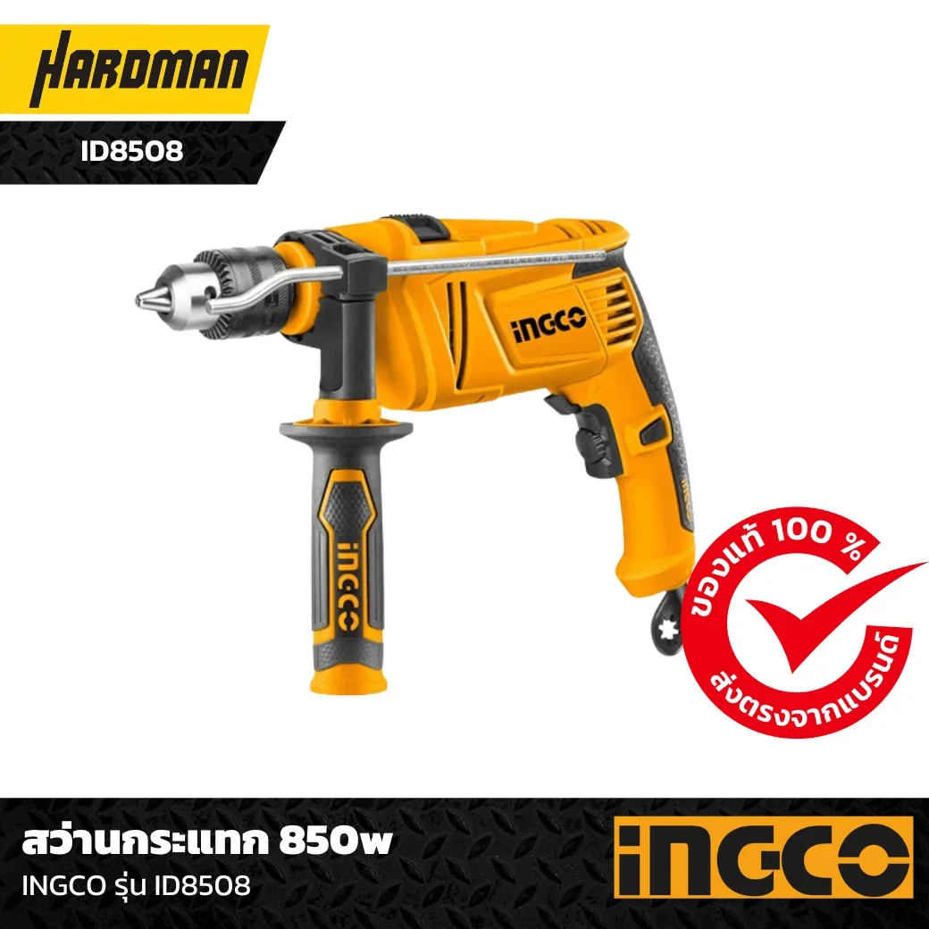 850w INGCO ID8508