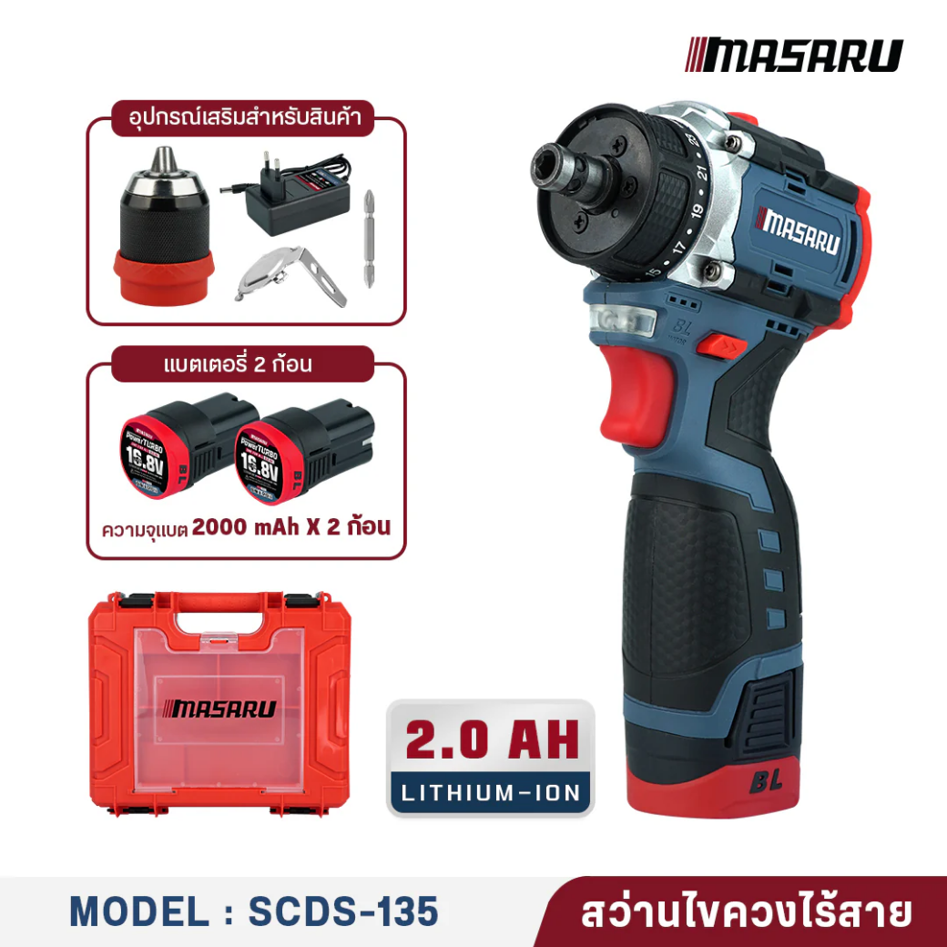 MASARU 16.8V Brushless Cordless Screwdriver & Drill Model SCDS-135