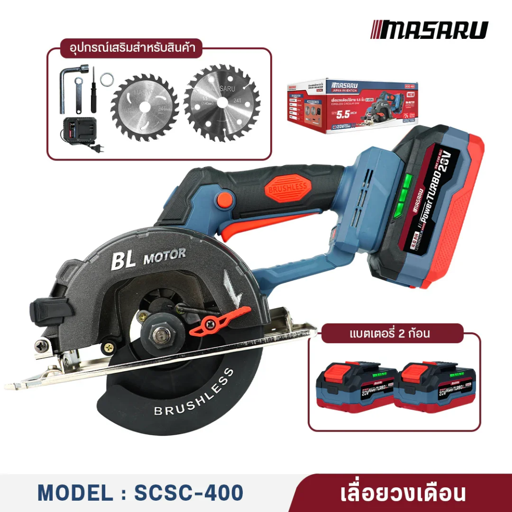 MASARU 20V Brushless Cordless Circular Saw Model SCSC-400