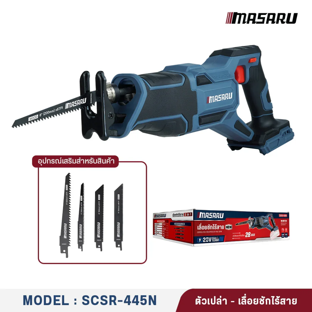 เลื่อยชักไร้สาย 20V MASARU รุ่น SCSR-445