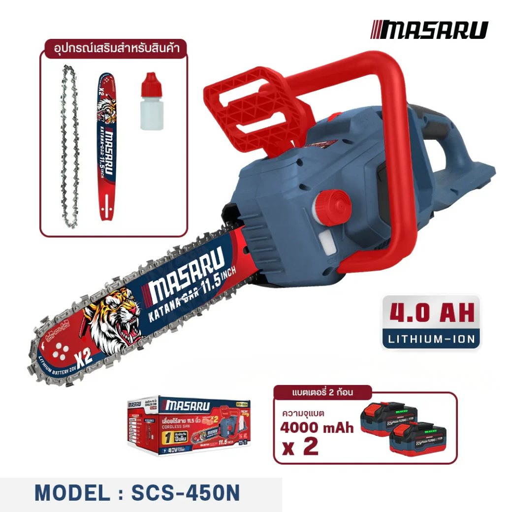 MASARU Cordless 11.5-Inch Chainsaw Model SCS-450
