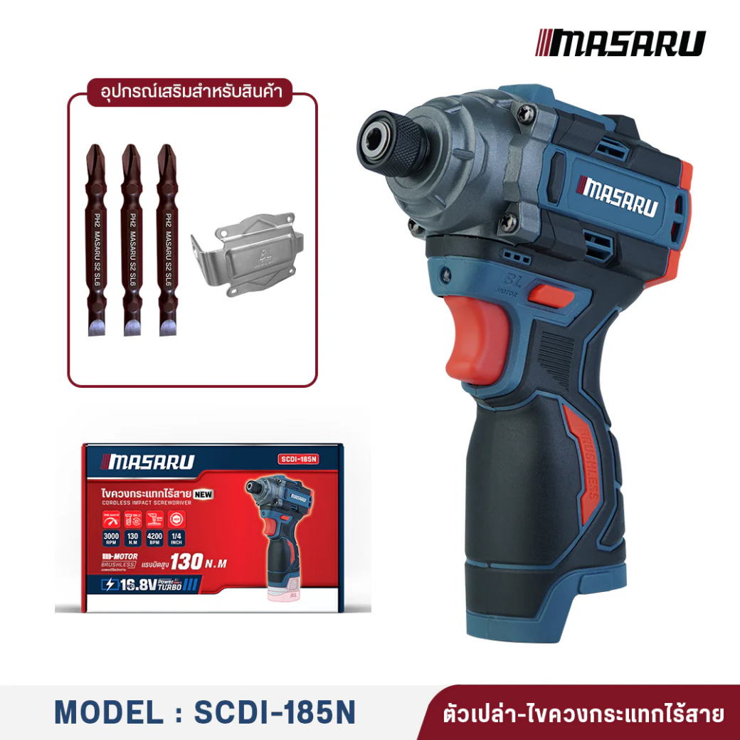 ไขควงกระแทกไร้สาย 16.8 V MASARU รุ่น SCDI-185