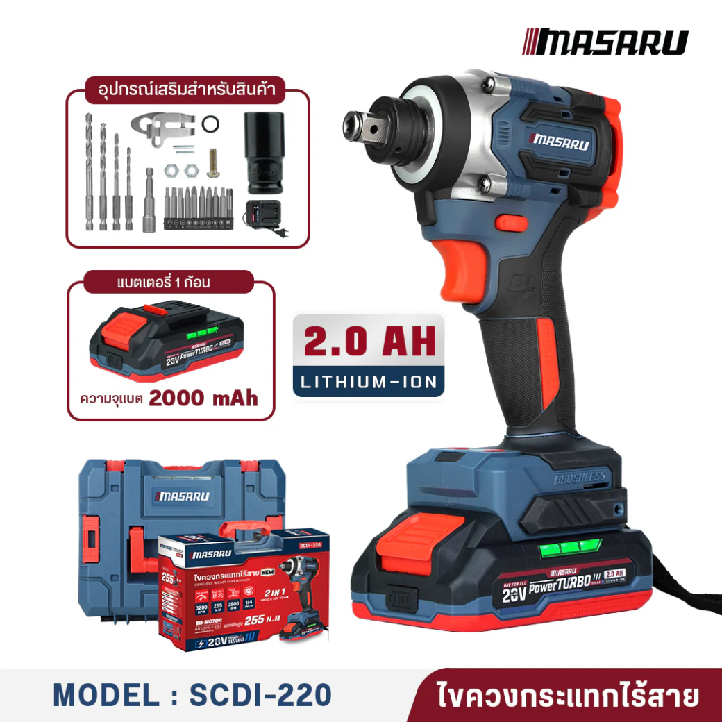 MASARU 20V Cordless Impact Driver & Wrench Model SCDI-220