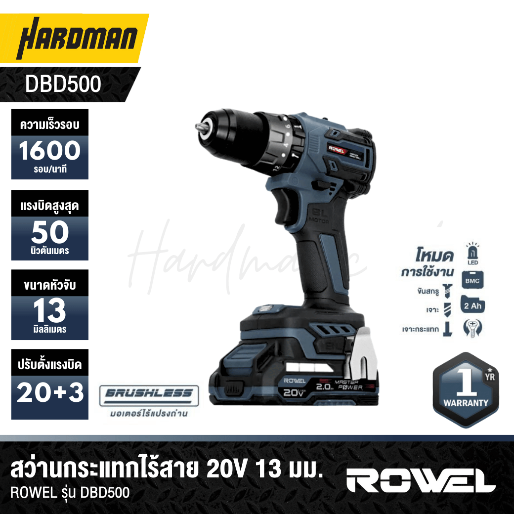 สว่านกระแทกไร้สาย 20V 13 มม. ROWEL รุ่น DBD500