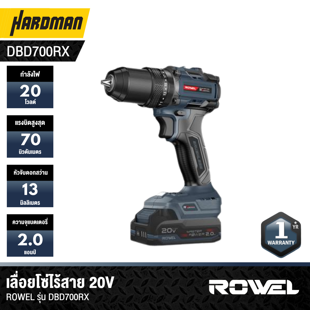สว่านกระแทกไร้สาย 20 V ROWEL รุ่น DBD700RX