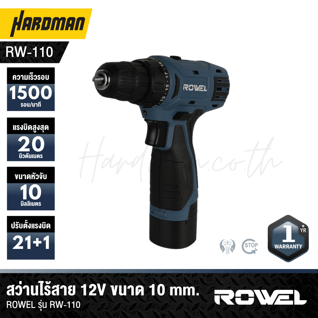 สว่านไร้สาย 12V 20N.m. ROWEL รุ่น RW-110