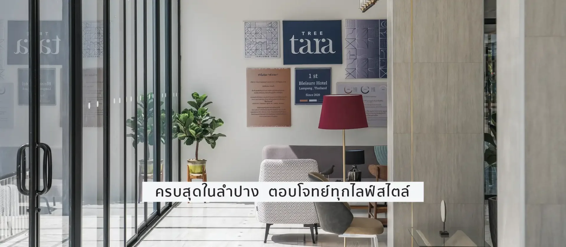 Hotel in Lampang | Tree Tara Hotel x Tara Onsen