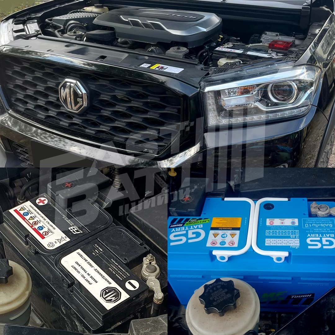 เปลี่ยนแบตเตอรี่ MG EXTENDER แบตหมด ราคาถูก ติดตั้ง ฟรี!