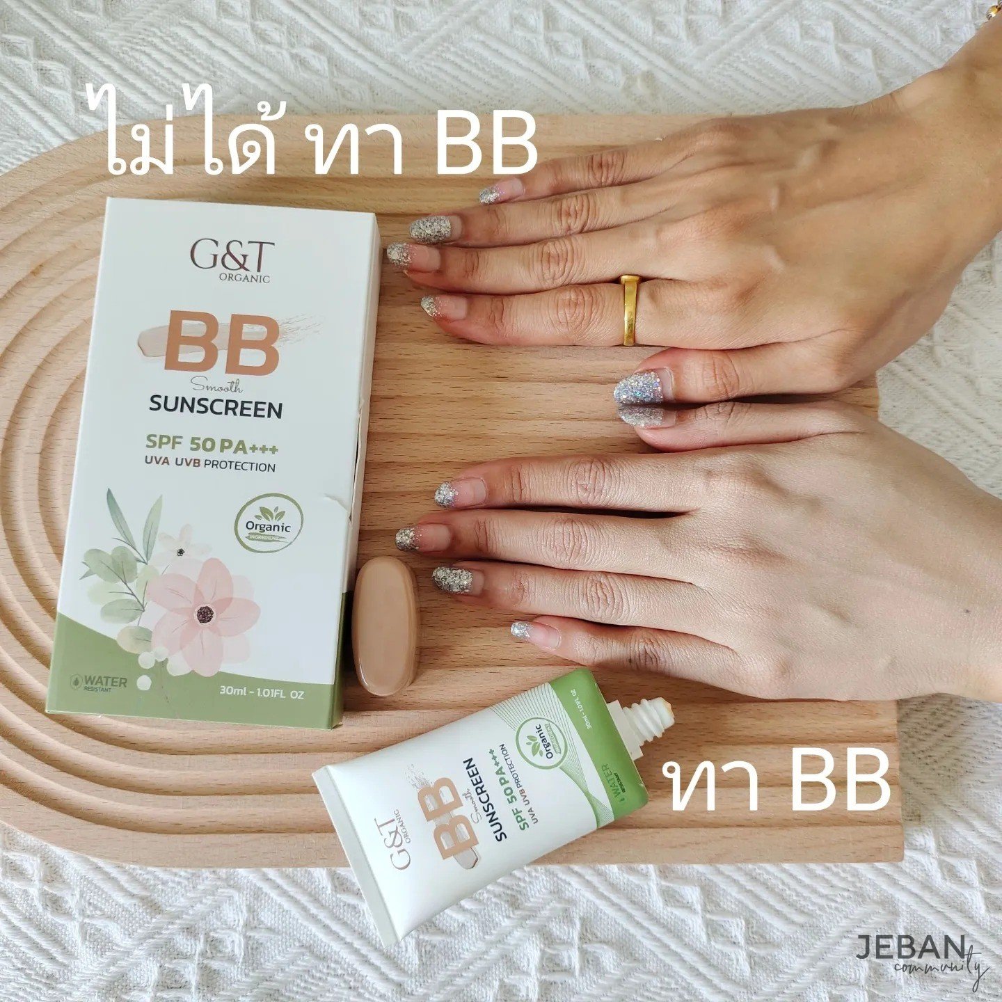 กันแดดผสมรองพื้น บีบีครีมสูตรออร์แกนิค G&T ORGANIC BB Smooth Sunscreen ...